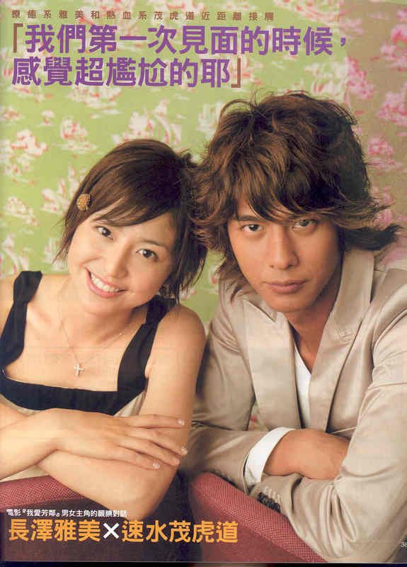 JUNON 10月號 長澤雅美 X 速水直道(4p/中文版) - 〖写真图区〗 - 日尚大学园