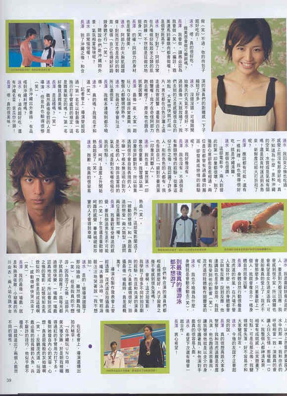 JUNON 10月號 長澤雅美 X 速水直道(4p/中文版) - 〖写真图区〗 - 日尚大学园